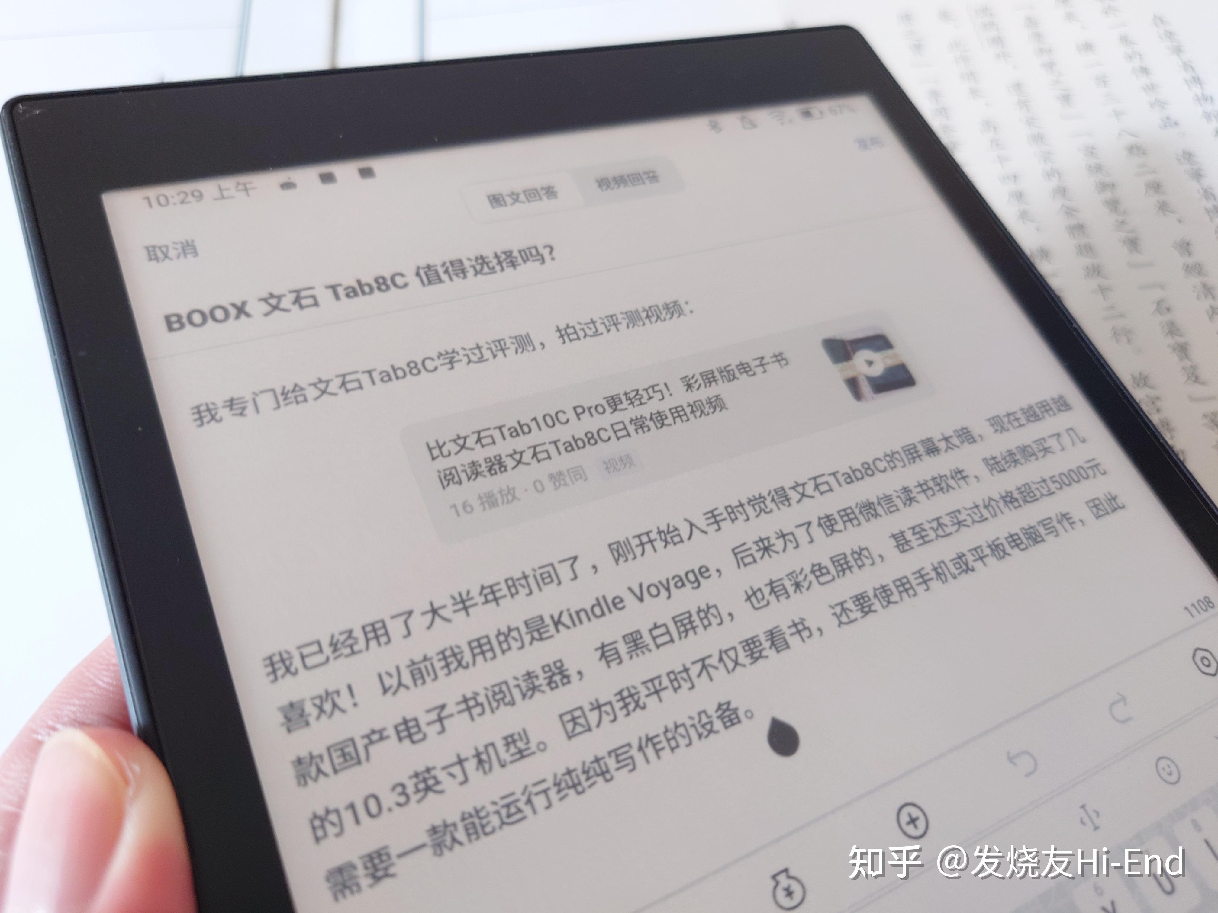 BOOX 文石 Tab8C 值得选择吗？
