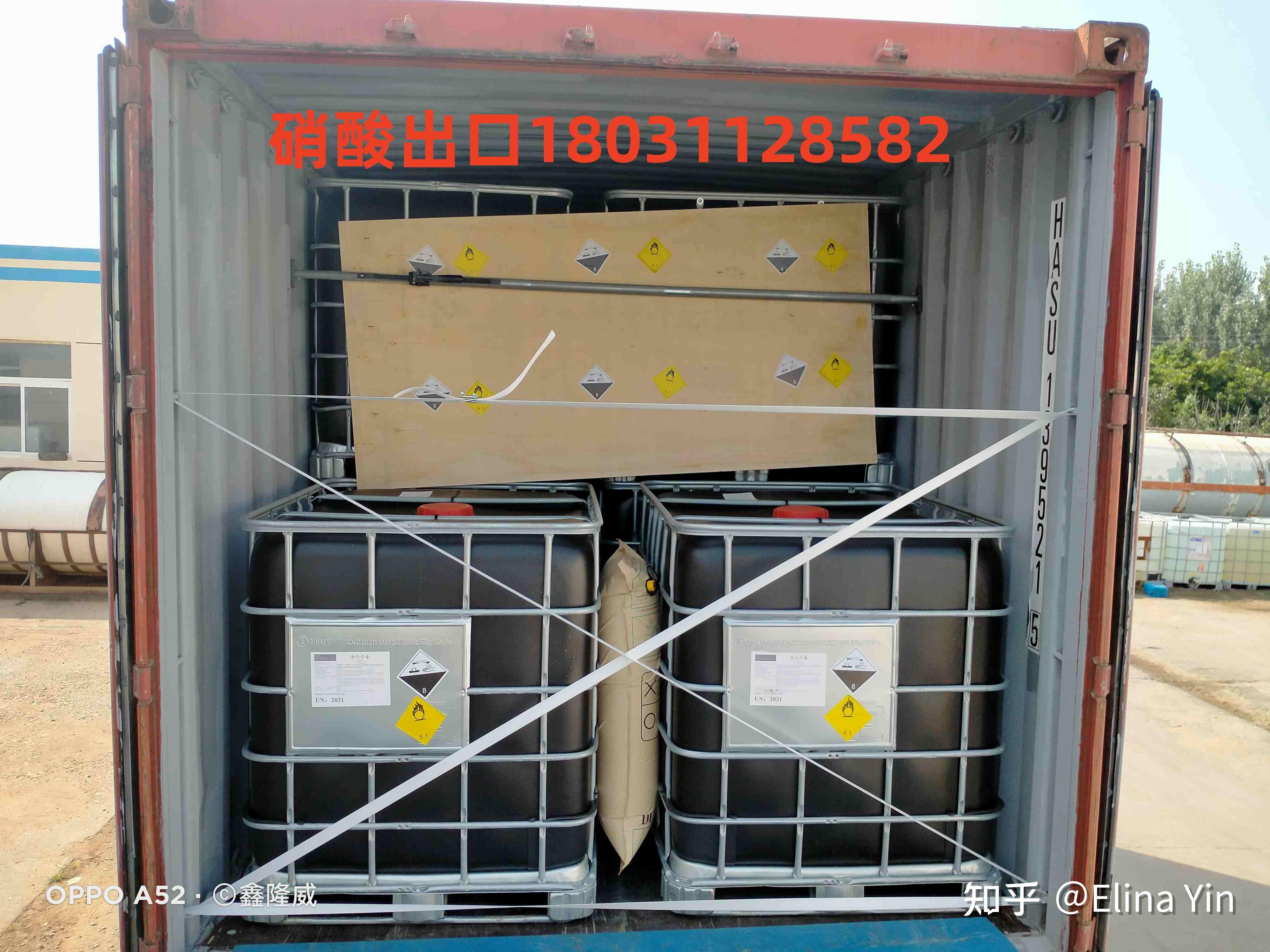 硝酸UN2031海运出口 - 知乎