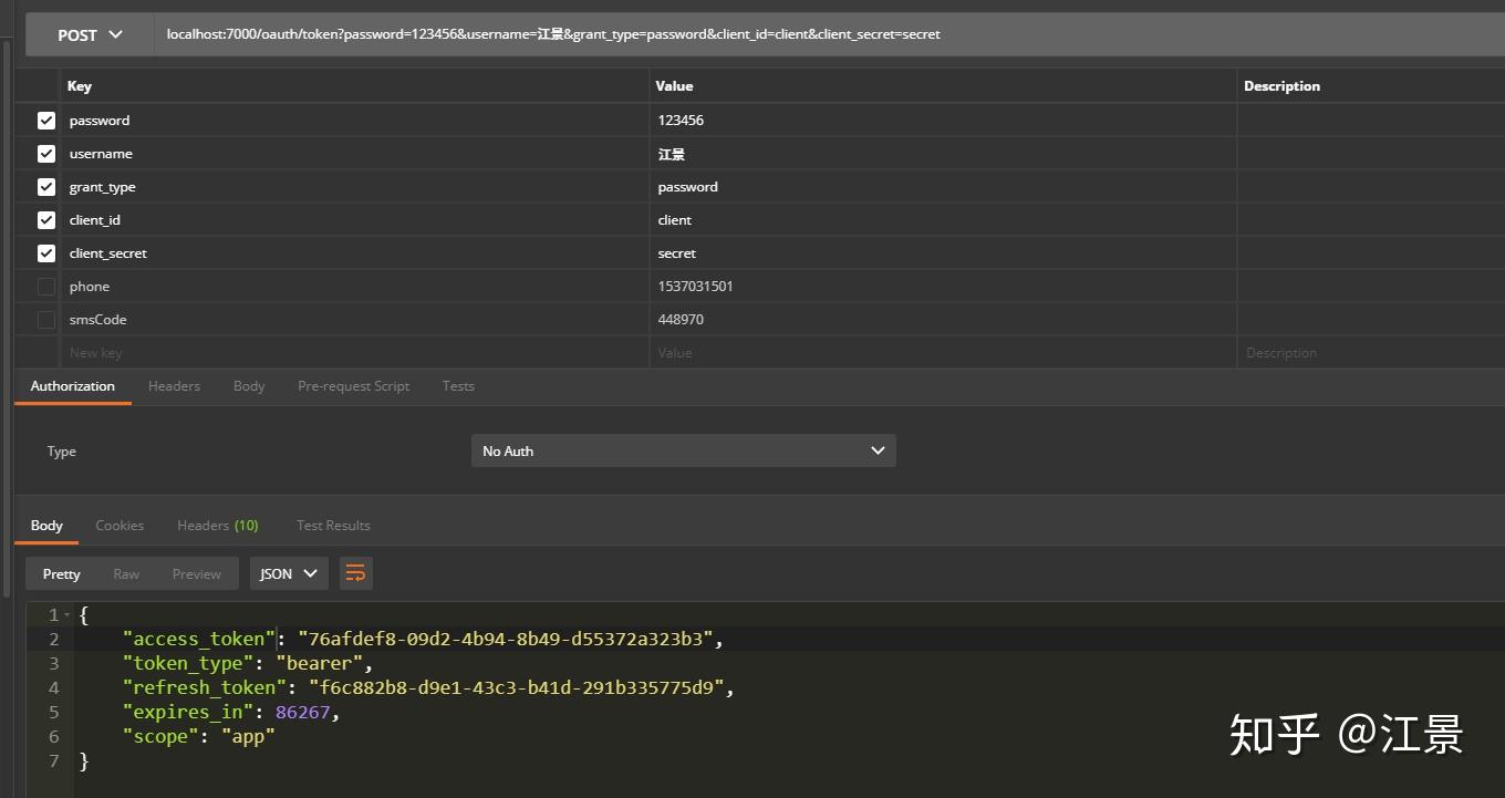SpringBoot OAuth2.0 refresh_token（刷新令牌） - 知乎