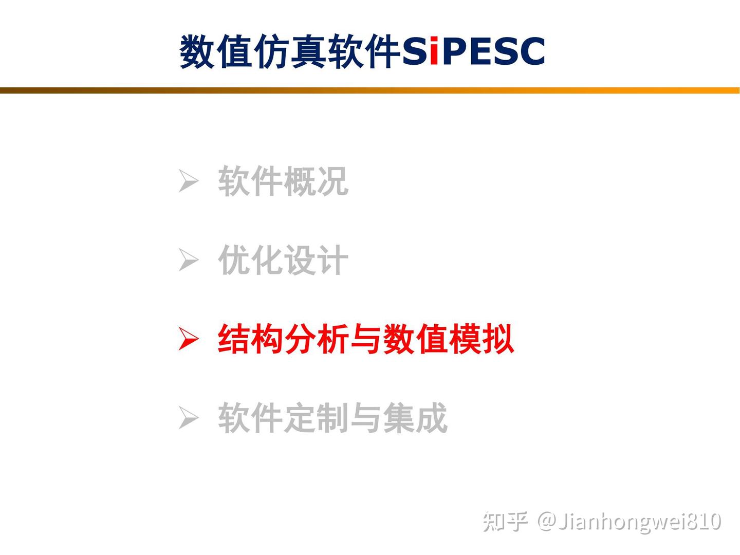 大连理工大学教授陈飙松：计算力学软件平台SiPESC - 知乎