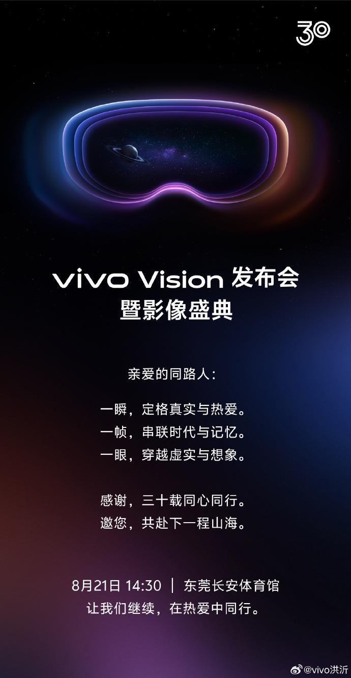 vivo Vision MR头显探索版 8 月 21 日发布！仅线下开放体验，不对外销售 - 知乎