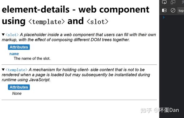 Web Components 简单入门 - 知乎