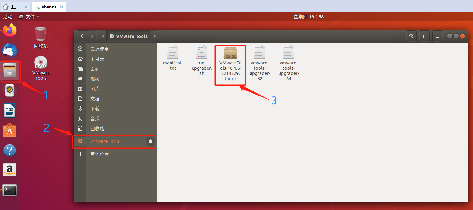 安装 VMware Tools 过程详解 - 知乎