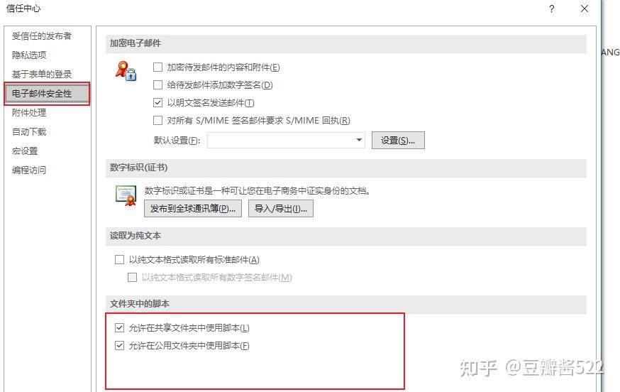 Vba Outlook自动存邮件的附件 知乎 