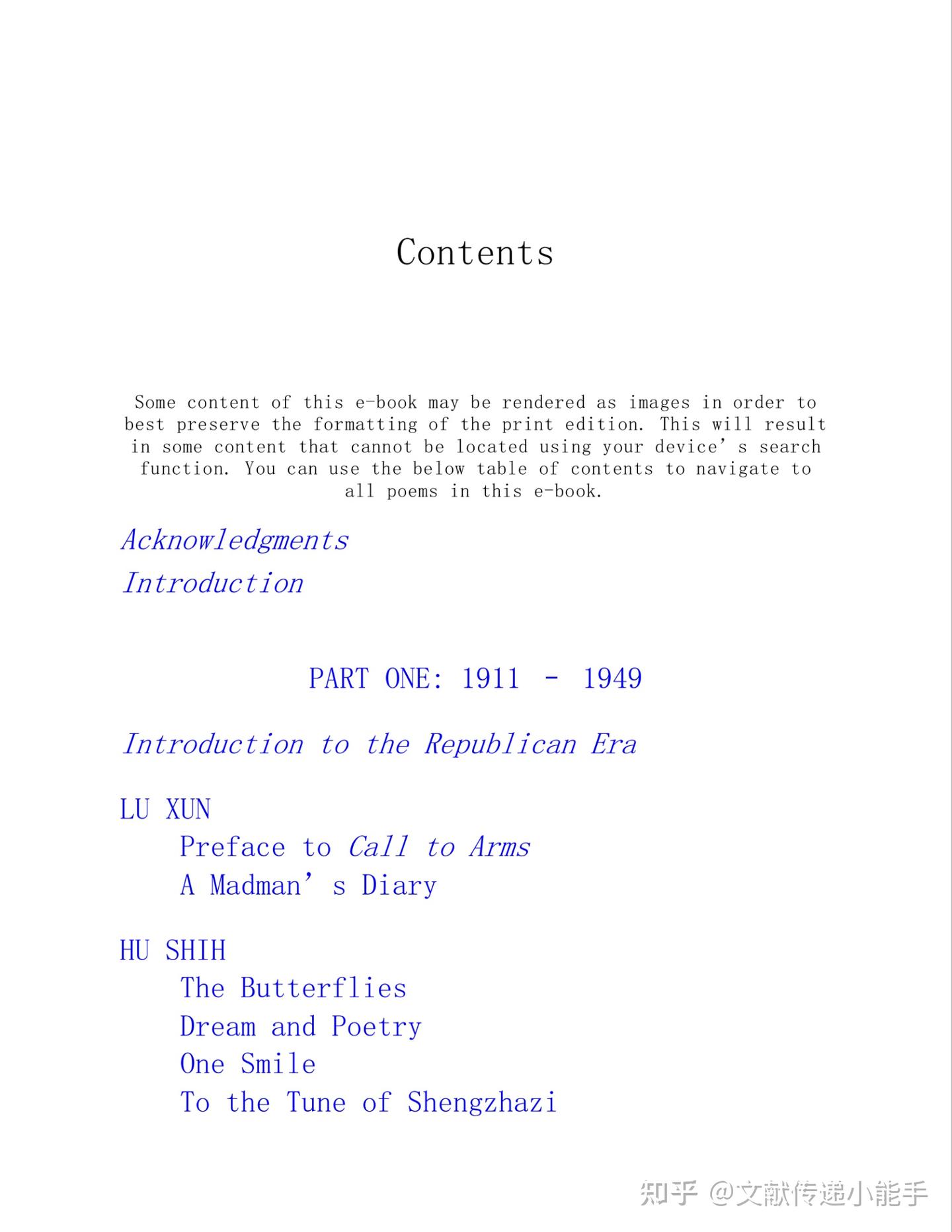 The big red book of modern Chinese literature by Yunte Huang - 知乎