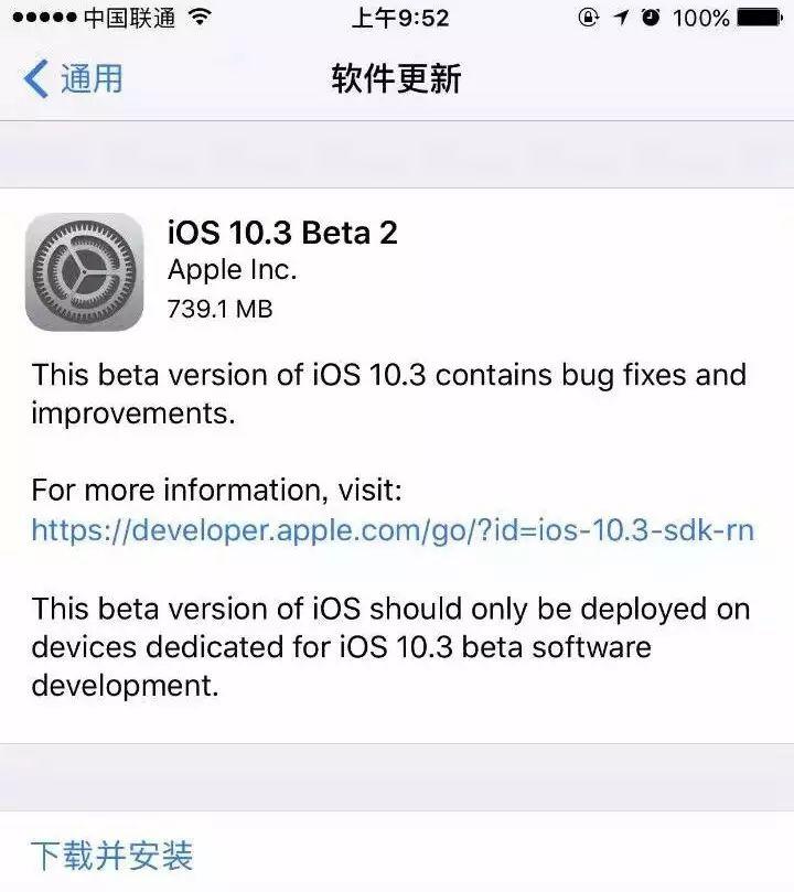 iOS 10.3 beta 2更新方法 - 知乎