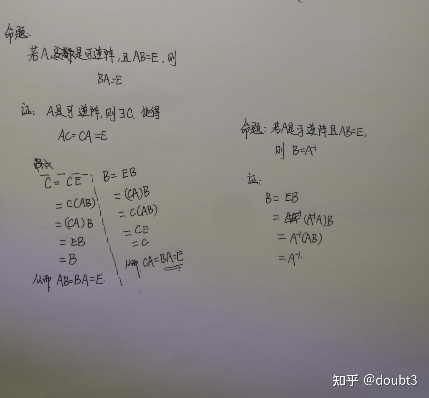 若A是可逆阵且AB＝E，则BA＝E，即B＝A⁻¹ - 知乎