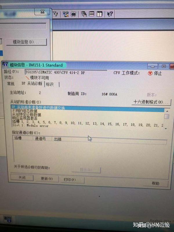 「工控案例」西门子et200s的一个奇怪报错 知乎