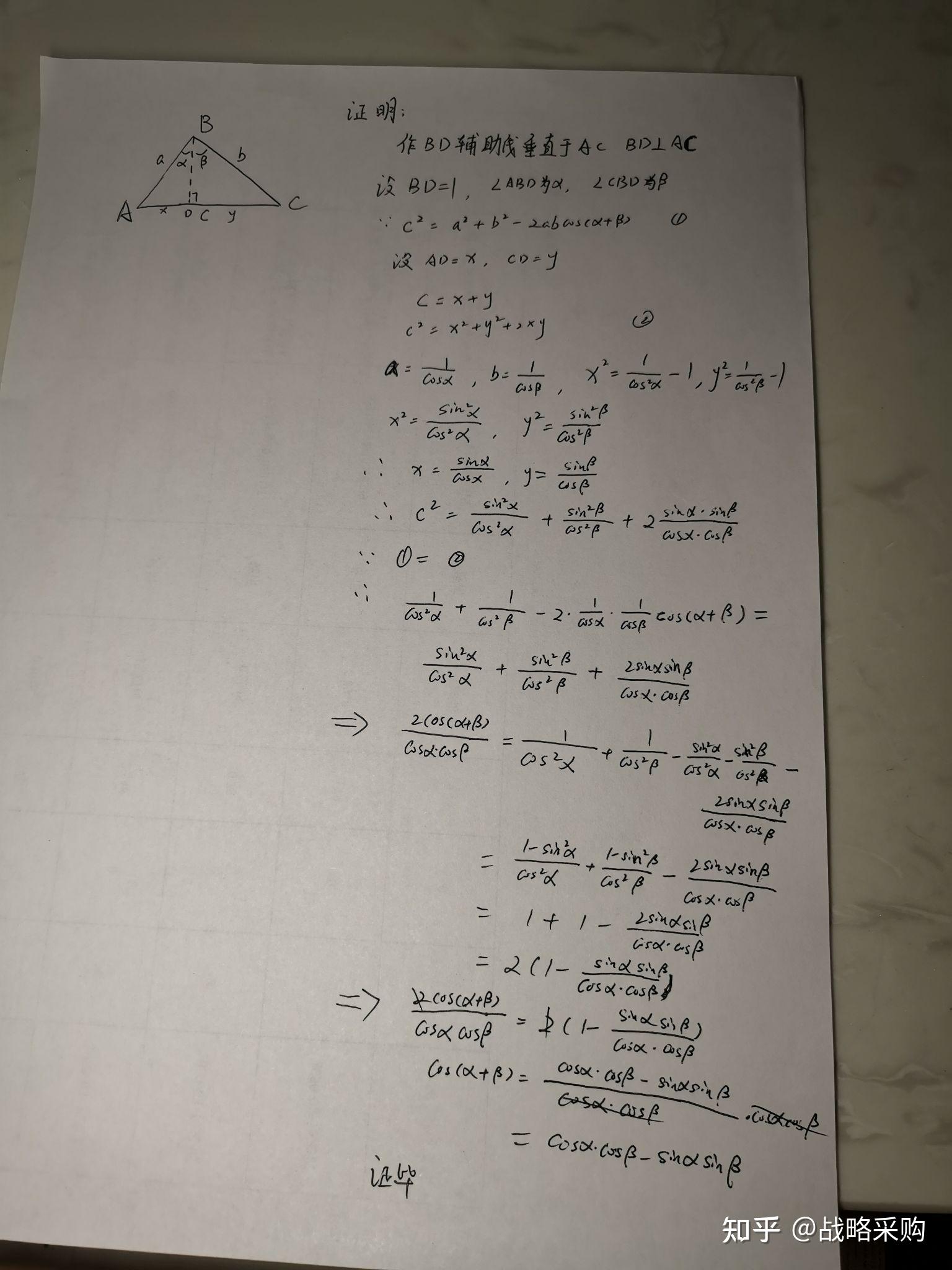 如何证明cos(A+B)=cosAcosB-sinAsinB - 知乎