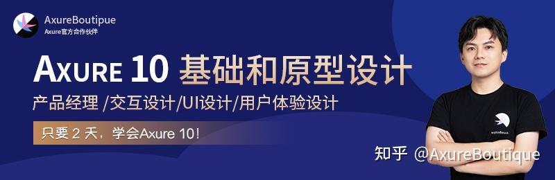 Axure 10 案例：制作固定在顶部的导航 - 知乎