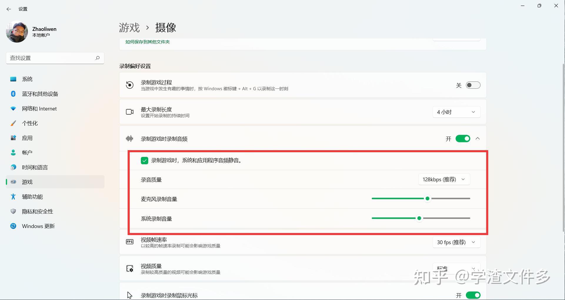 Win11系统，Win+G录制系统自带的声音和外部麦克风声音的方法 - 知乎
