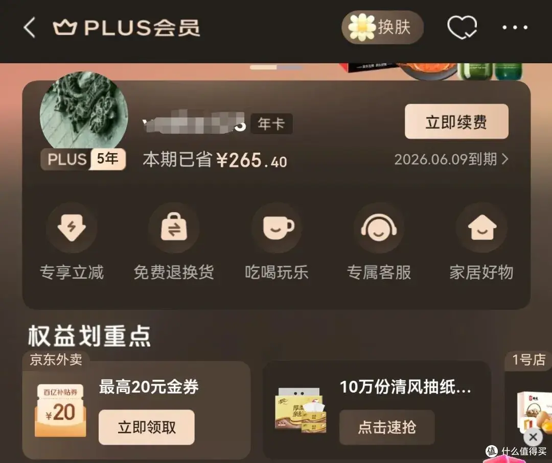 双11买谁更省钱？京东PLUS和淘宝88VIP权益大拆解！ - 知乎