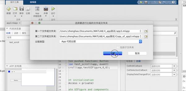 对MATLAB App Designer路转粉 - 知乎