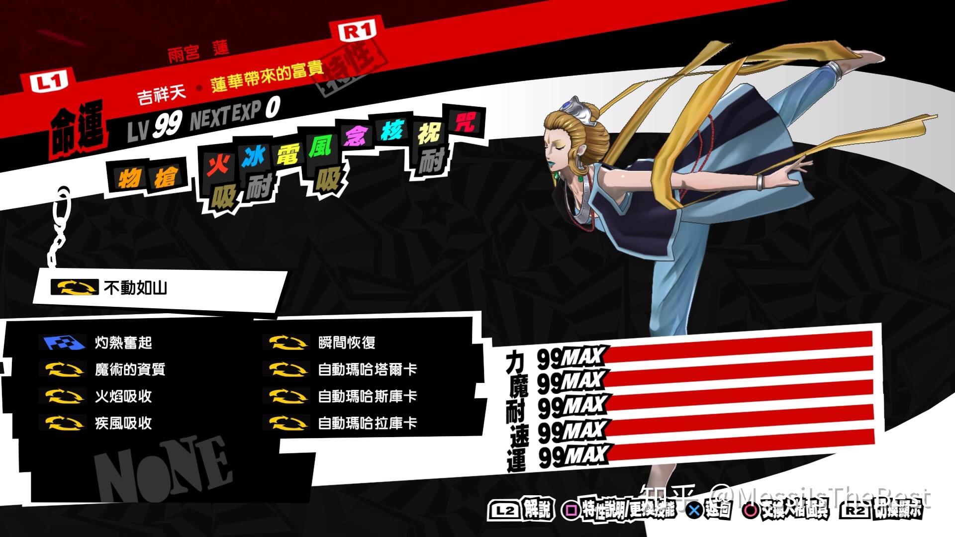 如何客观全面评价P5、P5R、P5S三作？ - 知乎