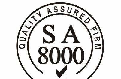 什么是SA8000认证 - 知乎