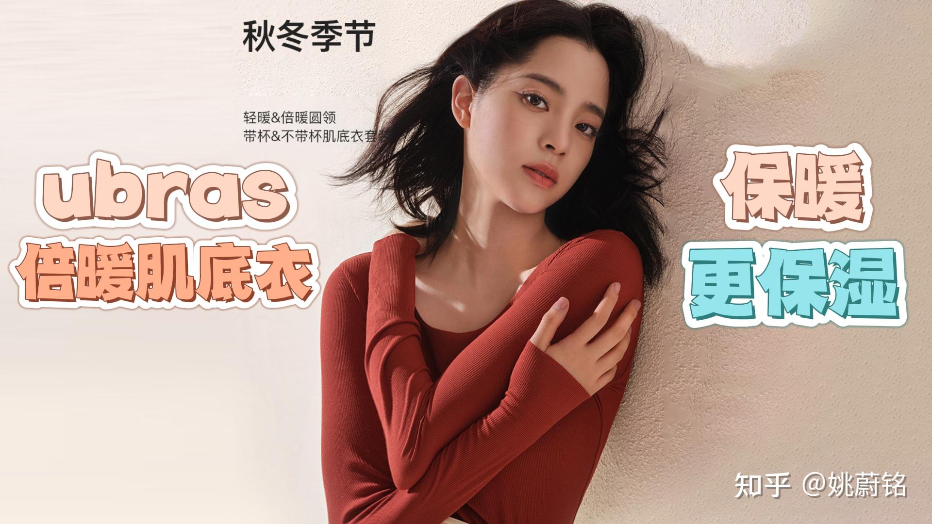 保暖衣中号称氨基酸面料的肌底衣是不是智商税? - 知乎