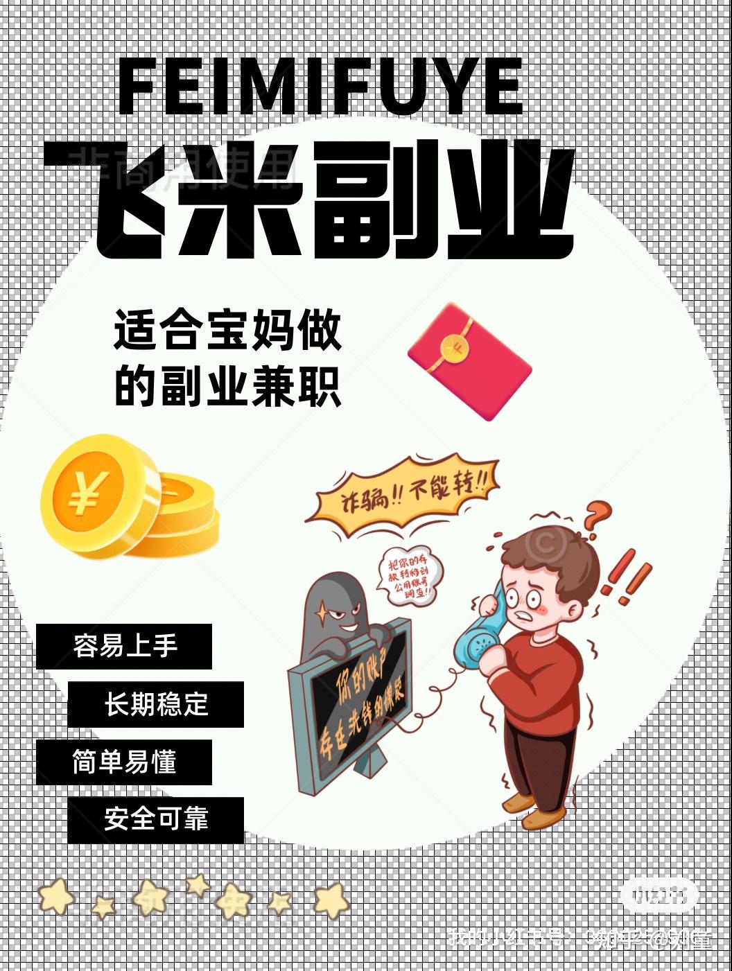 副业兼职 碎片时间收入 知乎