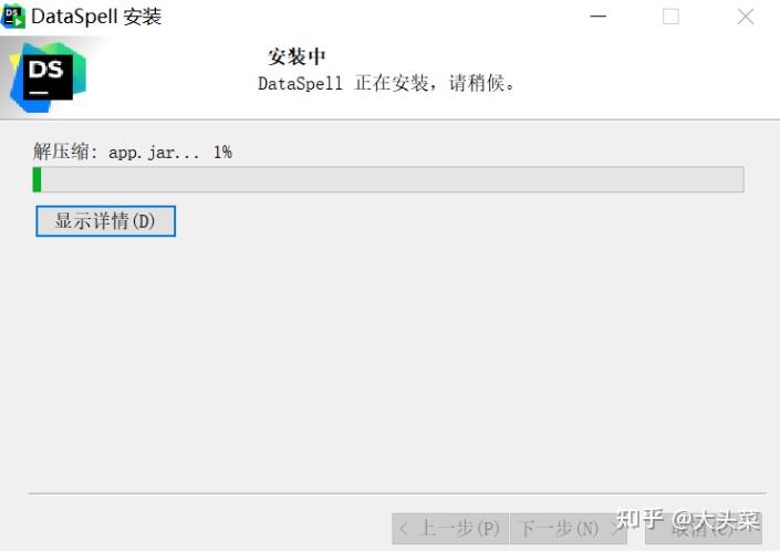 [数据科学家开发环境]DataSpell v2024.1 下载安装指南 - 知乎