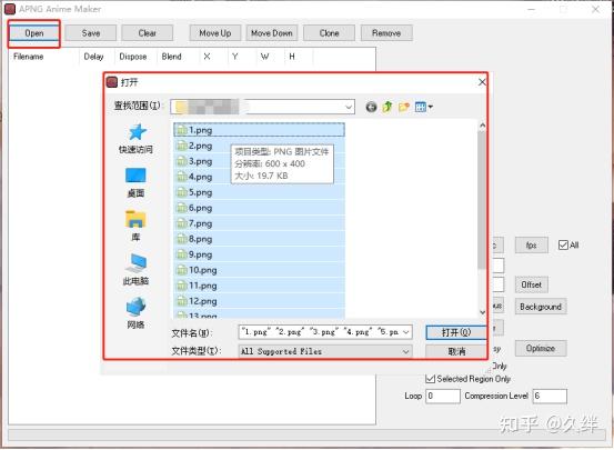 如何制作apng格式的动效图片 - 知乎