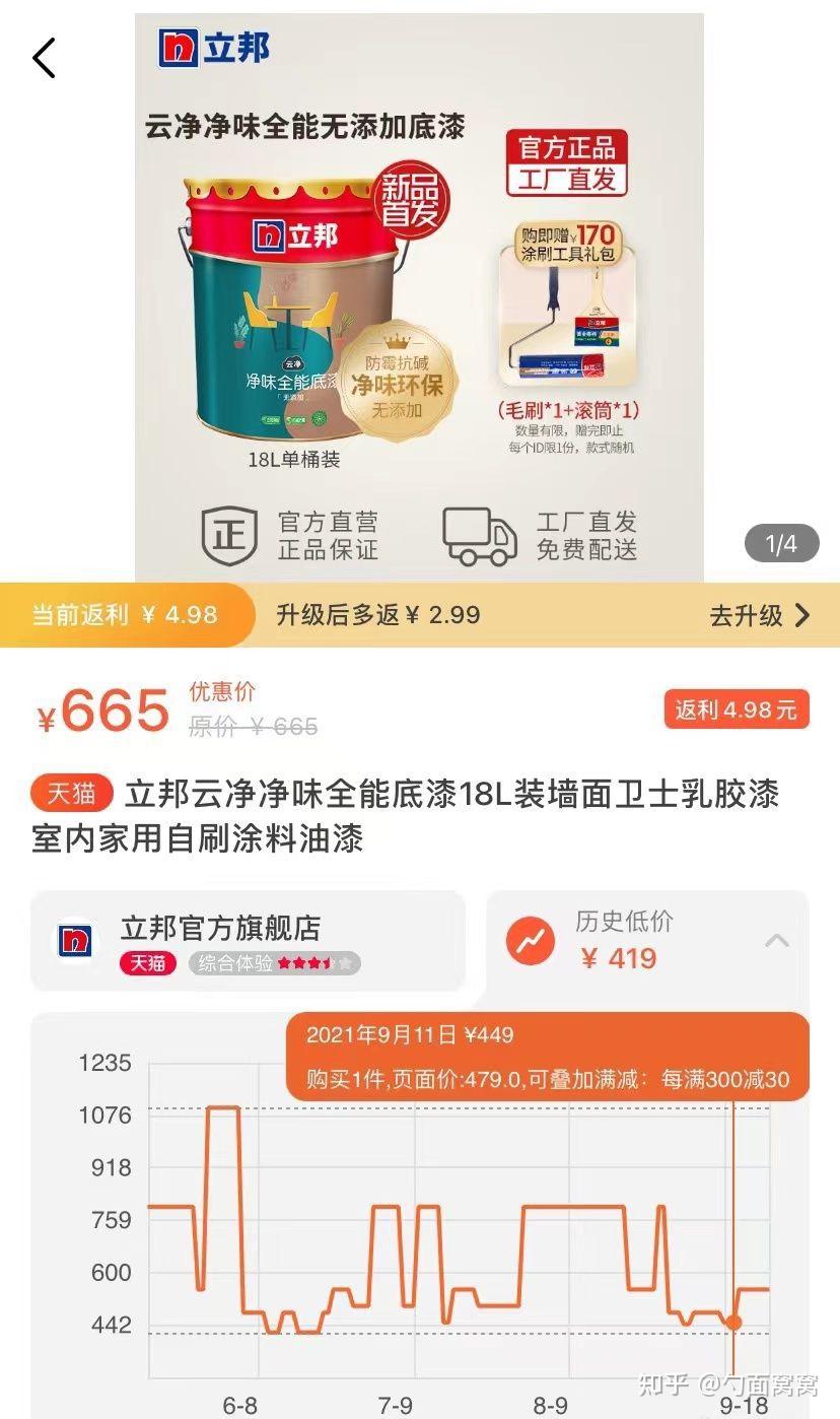 一键查价，三大平台TB&JD&PDD比价，下单还有优惠券和返利 - 知乎