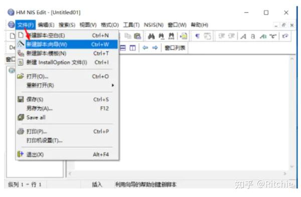 使用HM NIS Edit 创建一个简单的脚本打包程序 - 知乎
