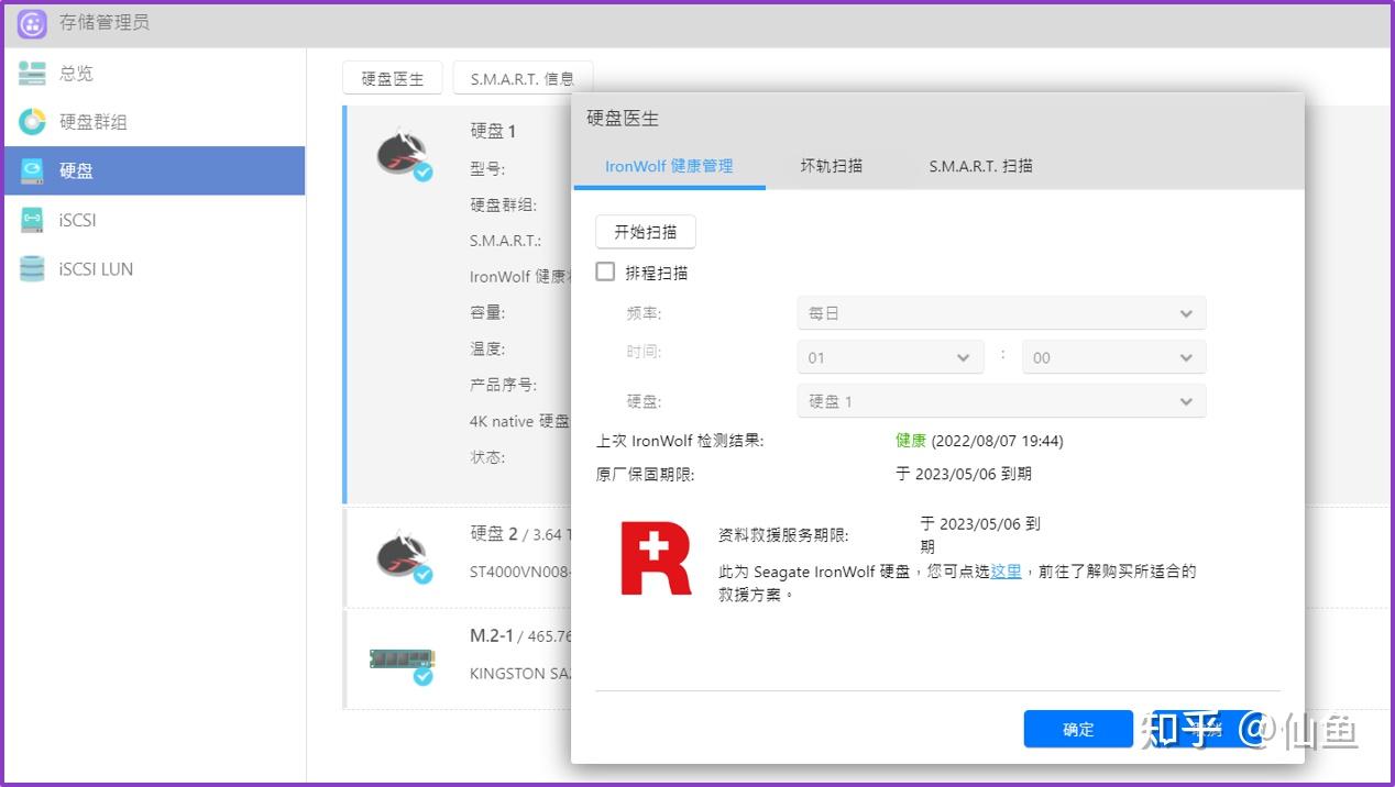 从全能到专业！华硕AS6704T NAS深度评测与玩机教程 - 知乎