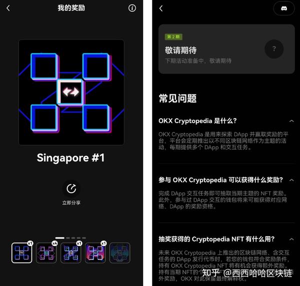 OK Cryptopedia活动第一期，5个NFT等你来拿 - 知乎