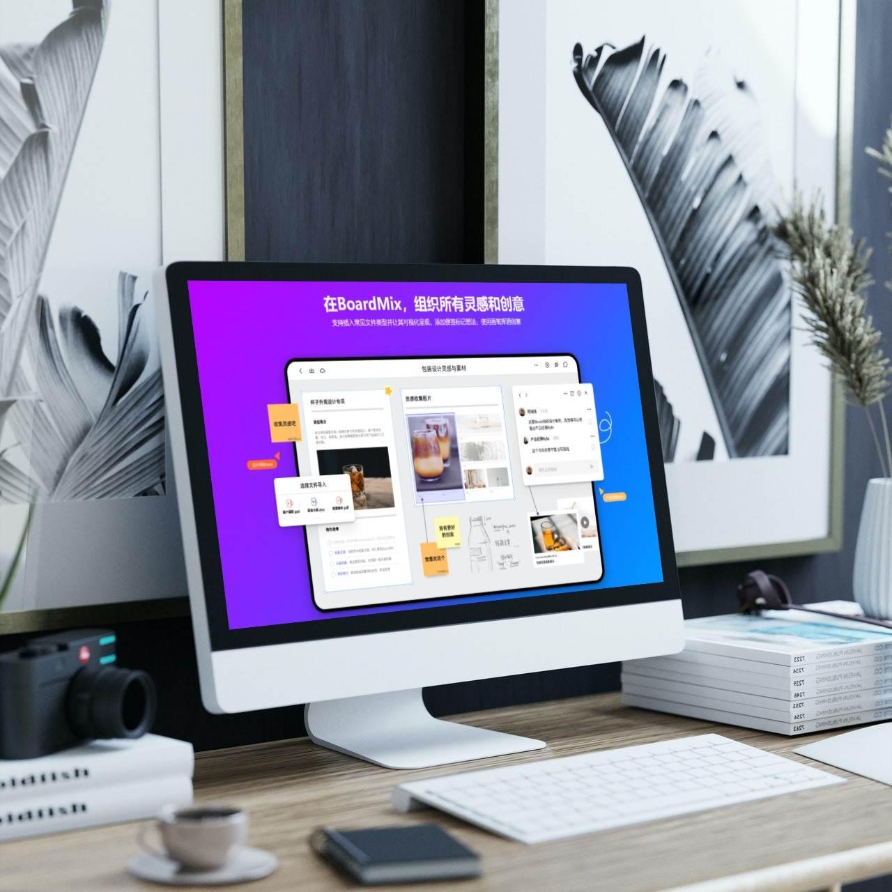 博思白板BoardMix：一款All-in-one的在线白板软件，助力高效远程办公！ - 知乎