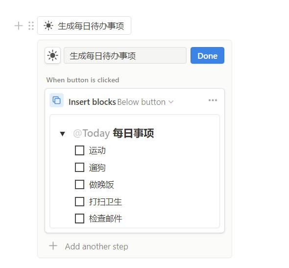 Notion使用教程：Notion 按钮篇，使用按钮Button提高笔记效率 - 知乎