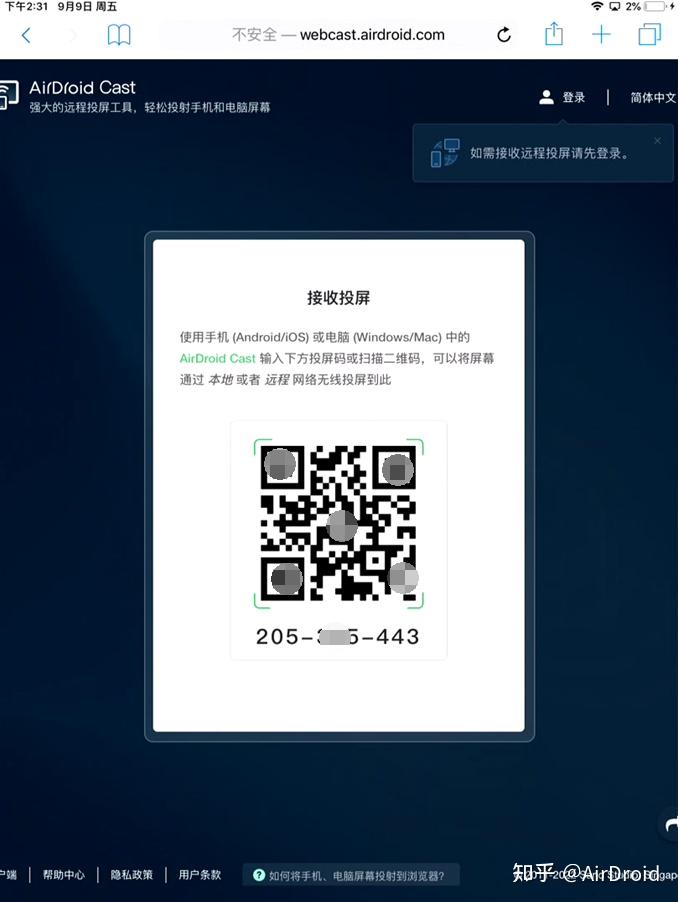 如何将苹果手机投屏到iPad平板上 - 知乎