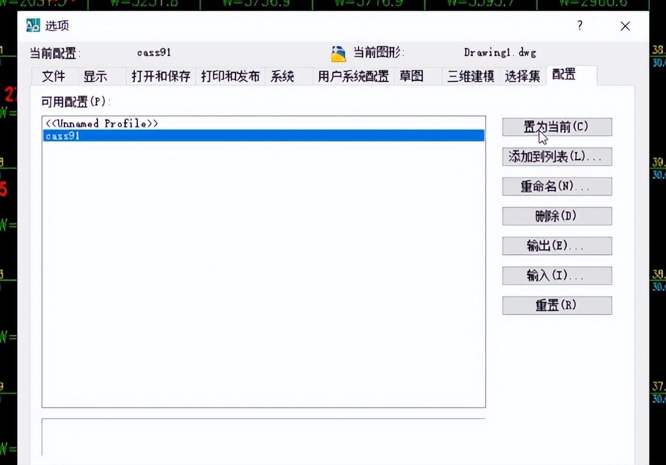 打开CAD时，CASS自行启动了？这样设置！ - 知乎