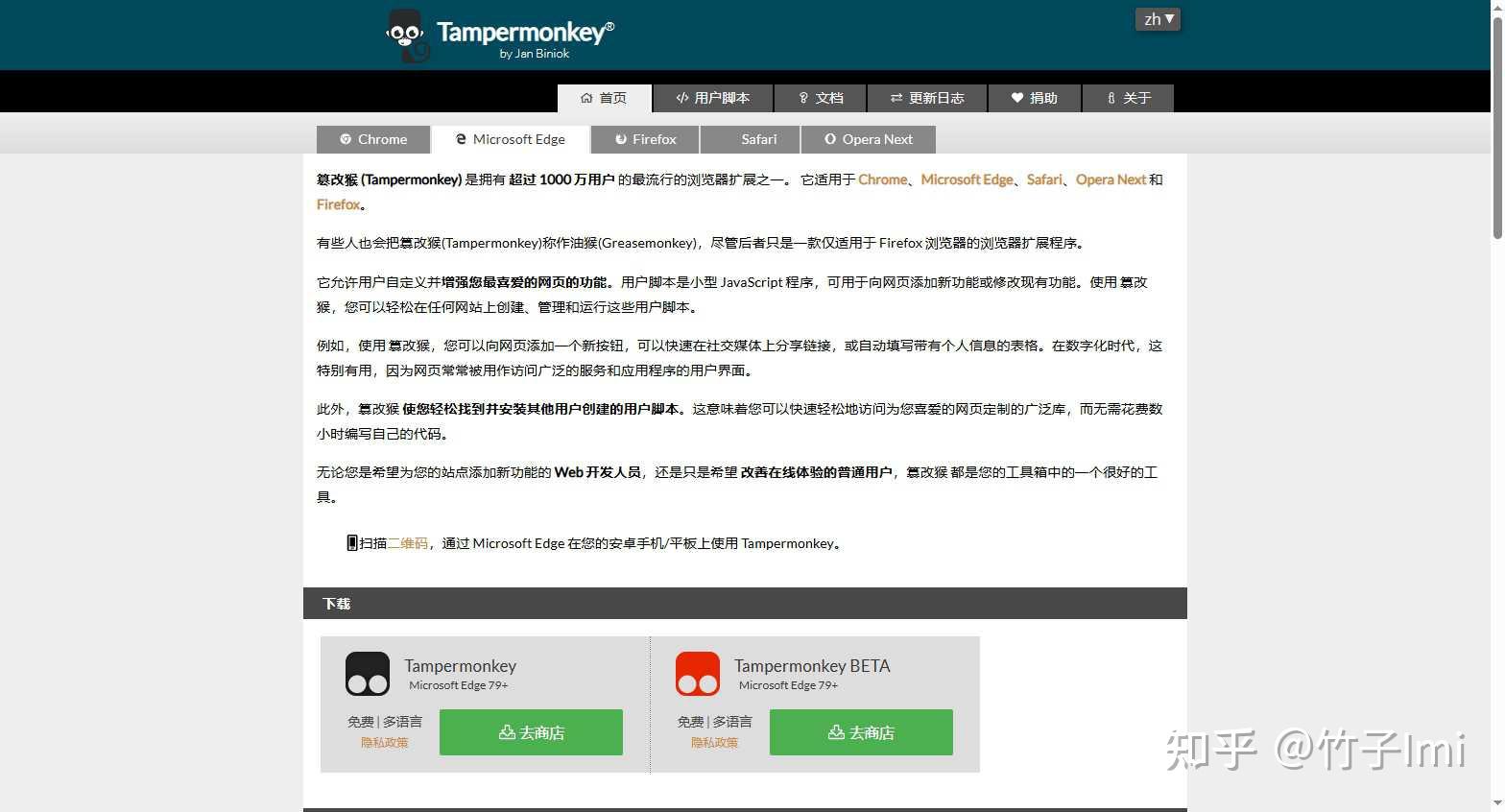 Tampermonkey官网入口，油猴脚本插件使用教程 - 知乎
