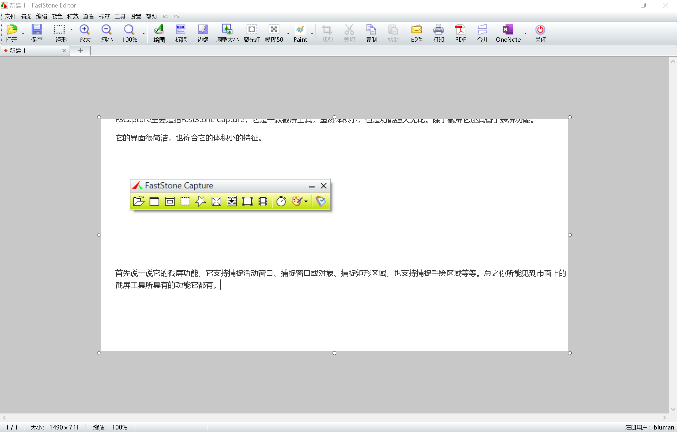 FSCapture——兼截屏与屏幕录像为一体的应用 - 知乎