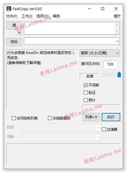 FastCopy 5.0.5 快速复制软件 - 知乎