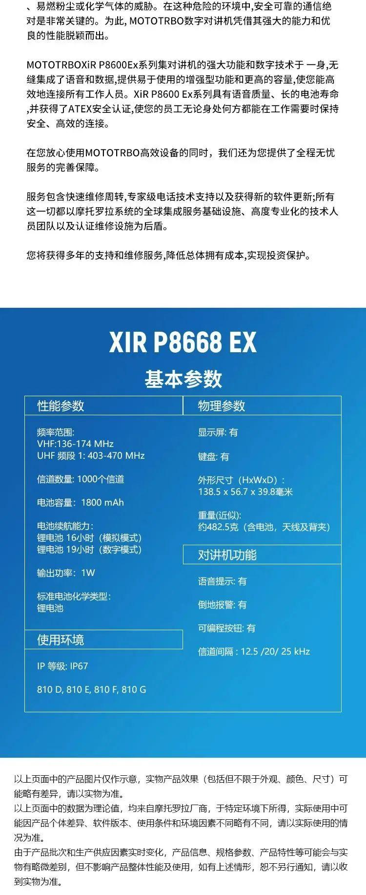 精品 | 摩托罗拉（Motorola）ATEX高等级数字防爆对讲机 XiR P8668 Ex - 知乎