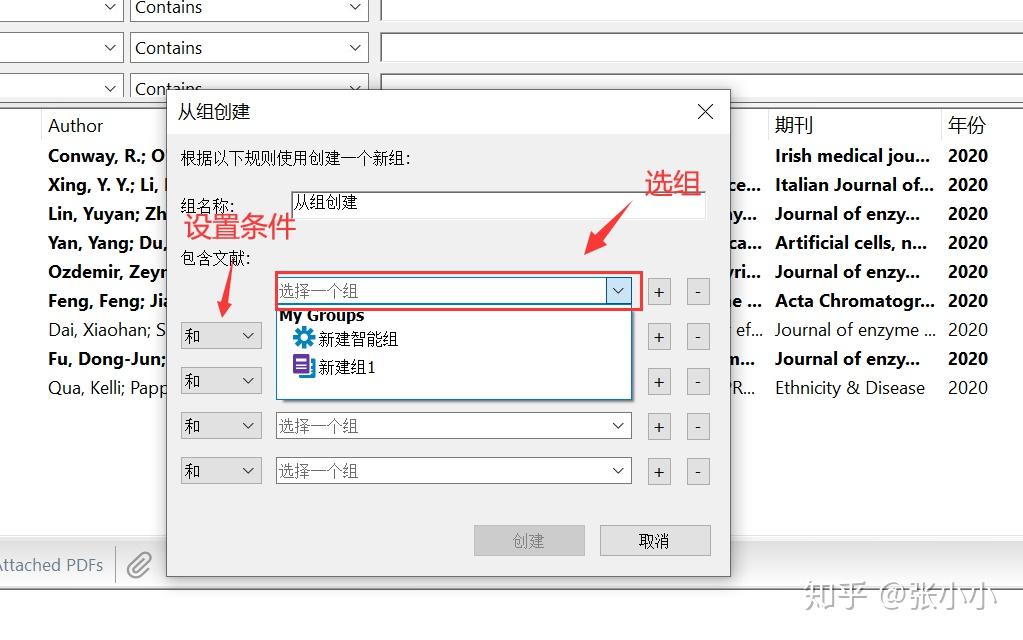 【EndNote教程(七)】几种分组方式 - 知乎