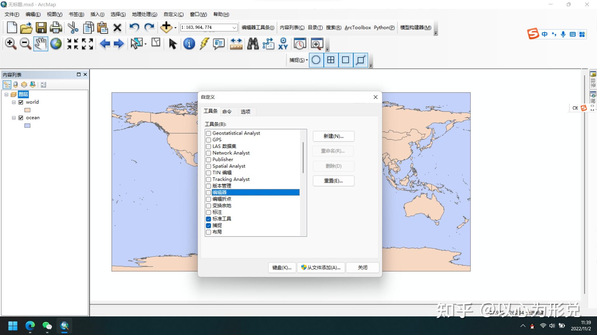 Arcgis操作学习 Day1 知乎