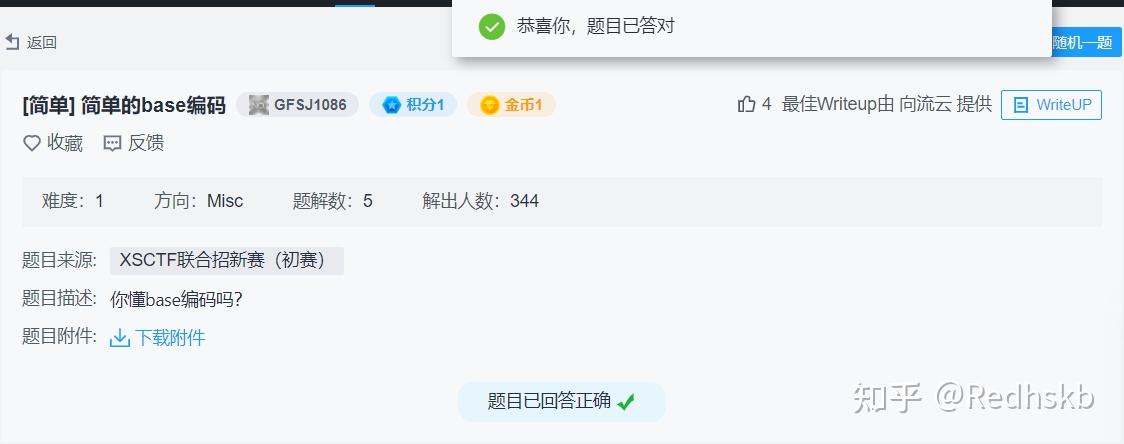 XCTF---MISC---简单的Base编码 - 知乎