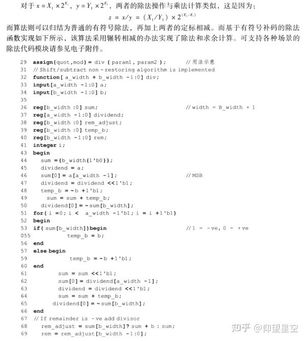 Verilog数的表示和基本运算 - 知乎