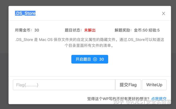 [CTFHub] 技能树/Web/信息泄露/备份文件下载/.DS_Store - 知乎