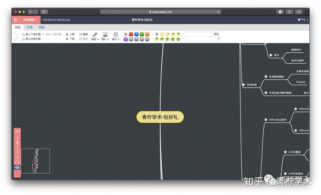 推荐｜百度脑图，免费又好用的思维导图工具！ - 知乎