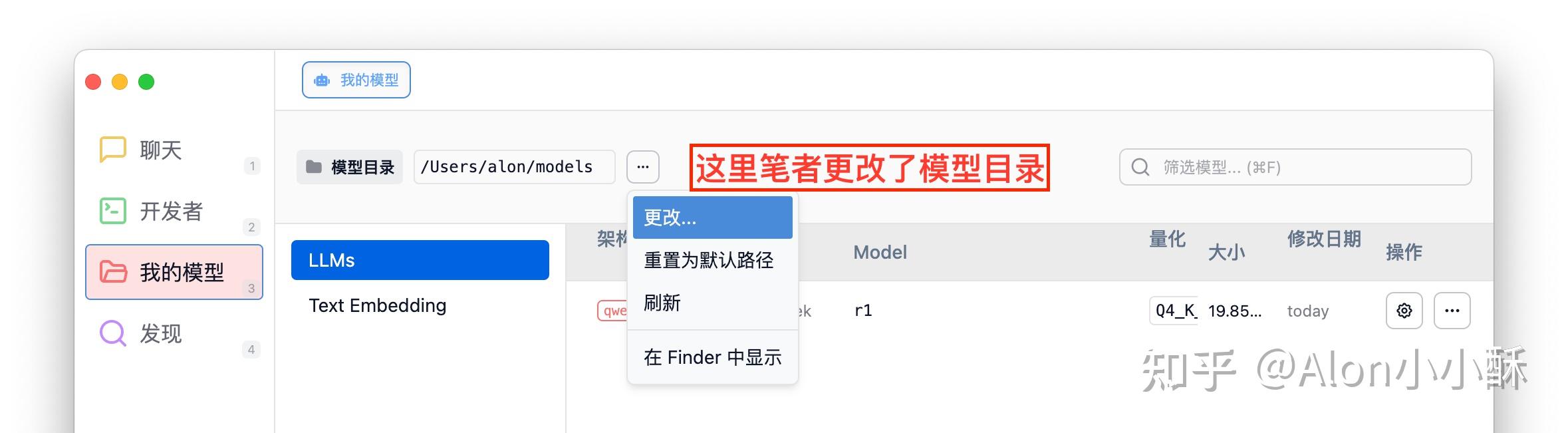 利用LM Studio、Ollama+Chatbox AI为Macbook Pro(Mac M4 Pro)本地配置DeepSeek(DeepSeek-R1-Distill) - 知乎