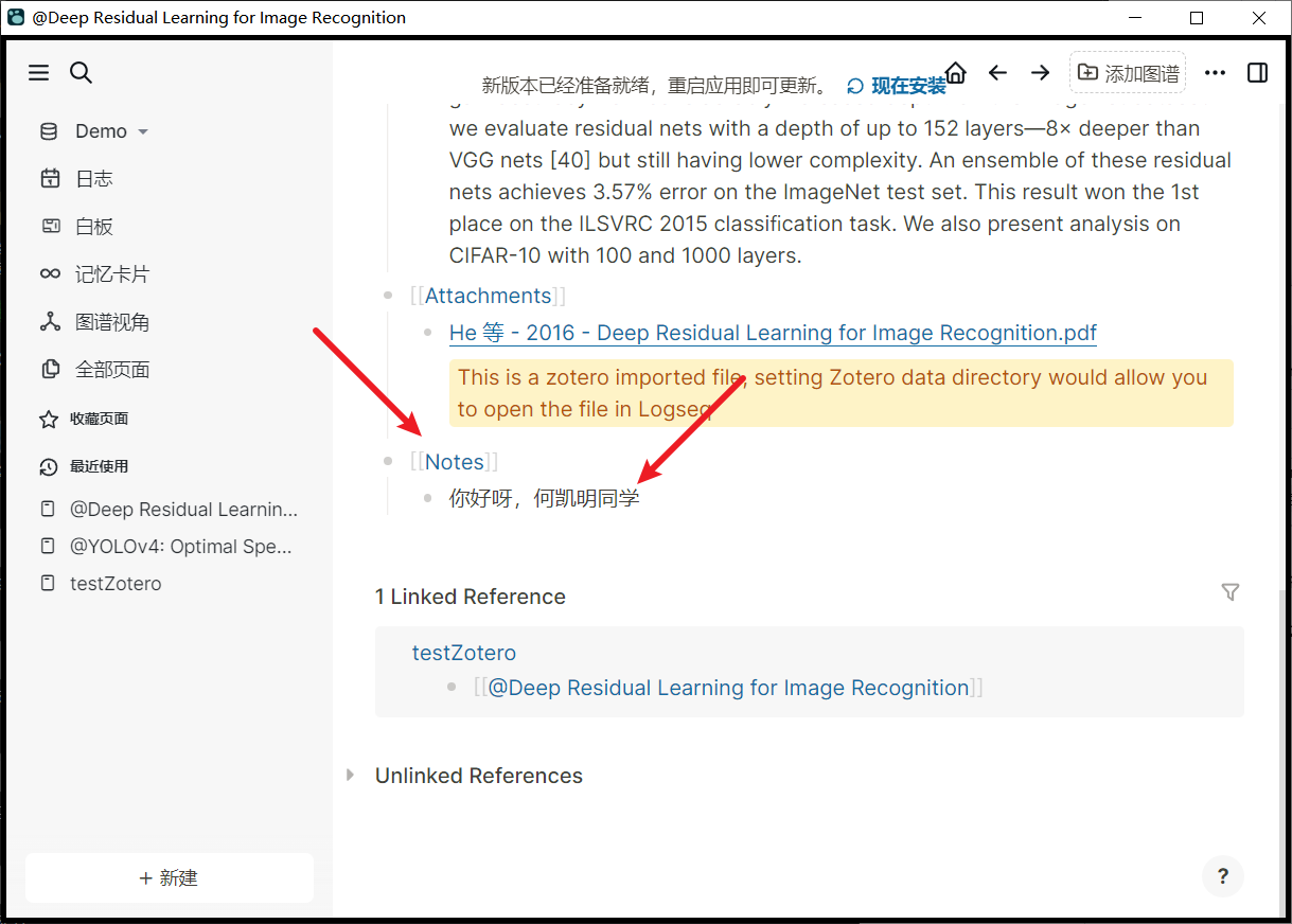 2023年使用Logseq和Zotero进行联动的最新教程，实现科研论文阅读、写作的闭环！ - 知乎