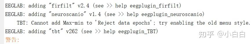 EEGLAB遇到的问题 - 知乎