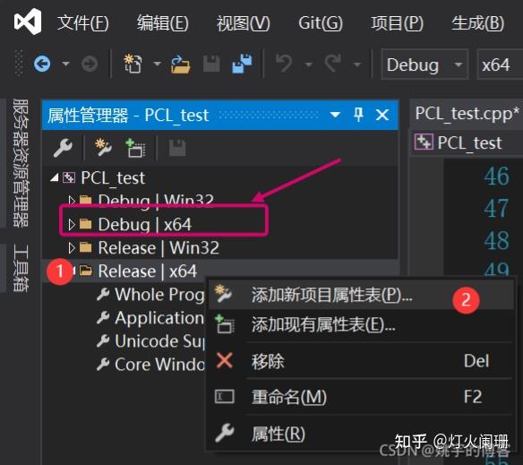 VS2022配置PCL1.9.0教程 - 知乎