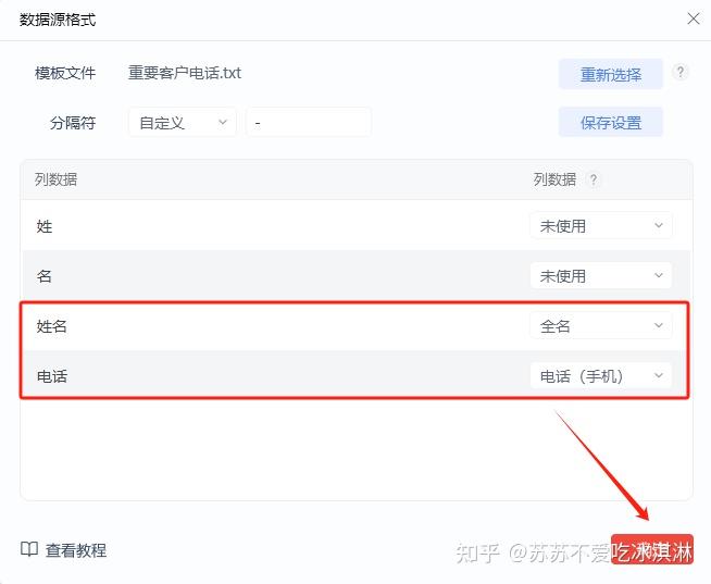 电脑手机txt怎么改成vcf？4种小妙招轻松解决 - 知乎