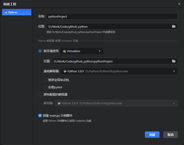 华为云CodeArts IDE For Python 快速使用指南 - 知乎