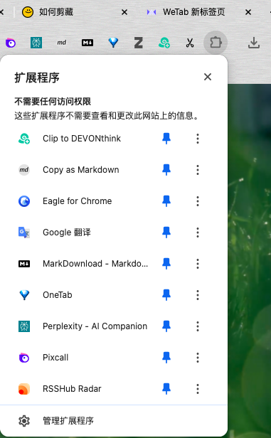 第三方工具 Web Clipper 剪藏插件FlowUs息流收藏使用教程
