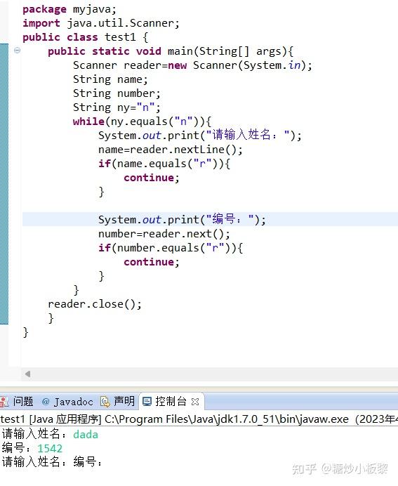 Java循环中scanner问题记录 知乎