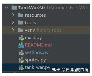 Python代码，实现坦克大战（附源码分享） - 知乎